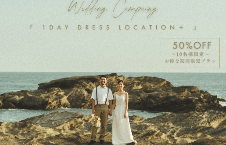 MAKE WAVE`S – 一生に一度だからこそ「理想の結婚写真」 MAKE WAVE'Sは全国を移動する、「動くフォトスタジオ」です。 ご希望の絶景地でお二人のかけがえのない瞬間を映画のワン ...